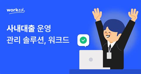 대출 이자 지원을 할 경우 고려해야할 사항은