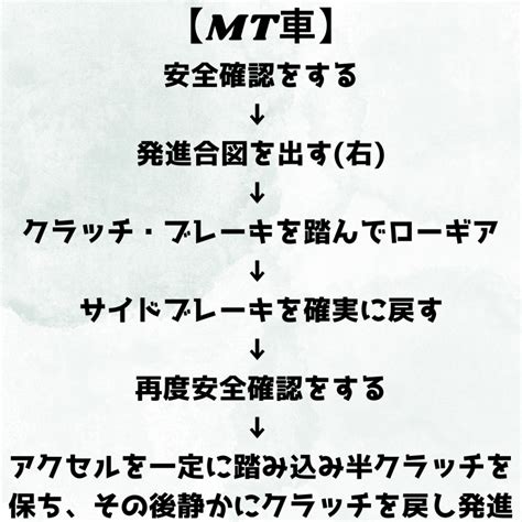 発進と停止手順について 仙北自動車学校