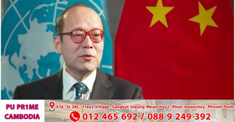 តំណាង នៃប្រទេស ចិនអំពាវនាវឱ្យភាគីទាំងអស់ចូលរួមយ៉ាង សកម្ម ជាមួយ គំនិតផ្តួចផ្តើម ស្តីពី