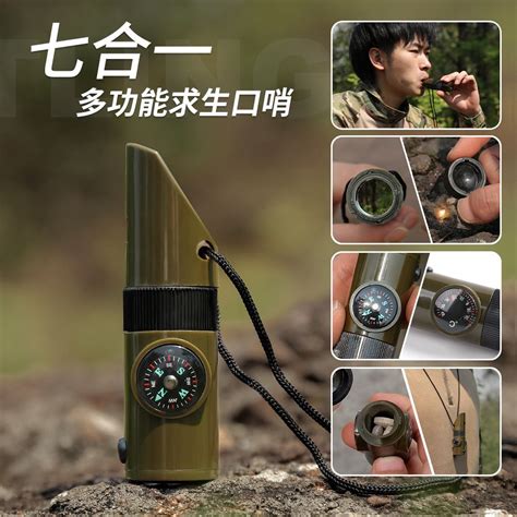 Basee 高分貝多功能野外求生口哨 多合一戶外露營電子哨 野外求生用具 野外求生用具 求生哨 防狼哨 Pchome 24h購物