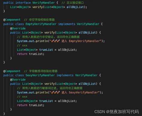 设计模式：责任链模式的应用场景及源码应用 责任链模式应用 熬夜加班写代码的博客 csdn博客