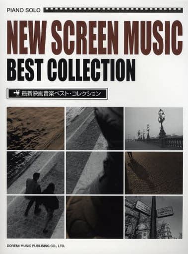駿河屋 Piano Solo 最新映画音楽ベストコレクション（邦楽）