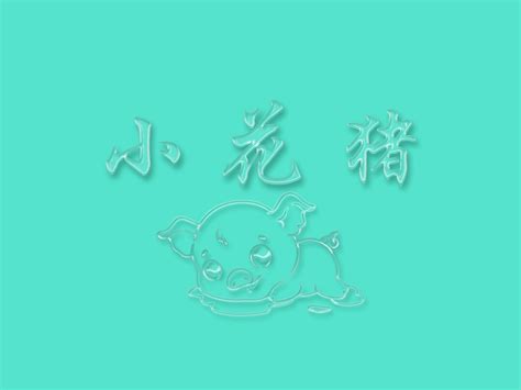 玻璃字设计小萌新 站酷zcool