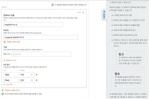 Aws Lightsail 컨테이너 서비스 테스트