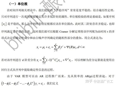 时间序列模型的基础原理与构建七 VAR向量自回归模型和VECM向量误差修正模型与Eviews操作 知乎