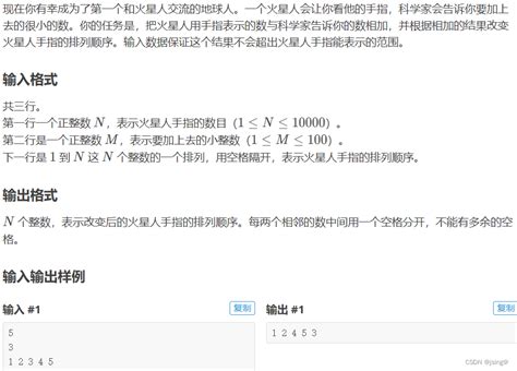 洛谷 P1088 Noip2004 普及组 火星人洛谷p1088 Csdn博客