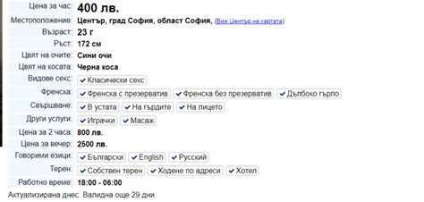 Плът на пазара 400 лв за Sex с украинка Lupa Bg