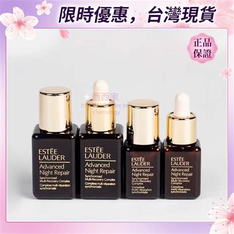 台灣有現貨 雅詩蘭黛小棕瓶精華液小樣 全方位特潤超導修護露15ml特潤全能修護亮眼霜5ml小棕瓶estee Lauder 蝦皮購物