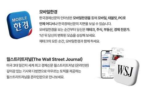 한경멤버스 한국경제 구독신청
