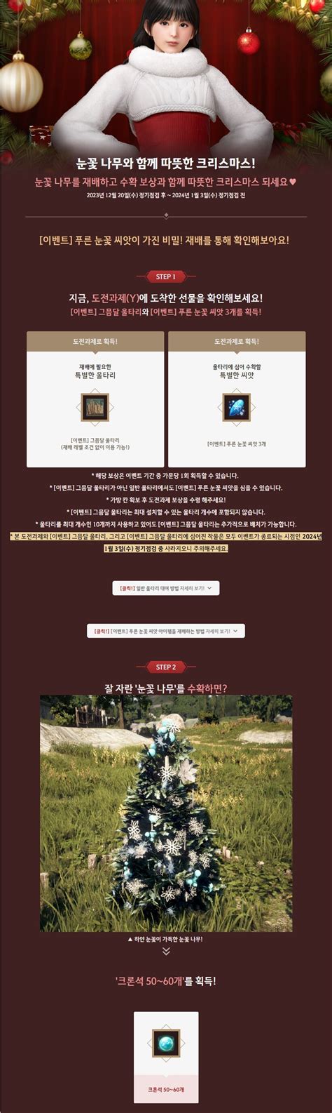 망치를 다루는 신캐 스칼라 추가 크리스마스 이벤트 진행