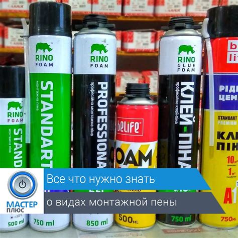 Основные виды монтажной пены: бытовая и профессиональная