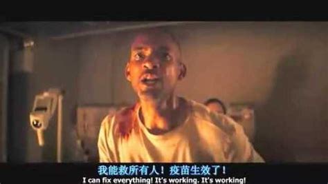 威尔史密斯我是传奇另一个结局你看过吗 腾讯视频