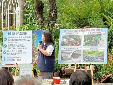 預防登革熱你我齊協力 遵循巡倒清刷清除孳生源守護好家園