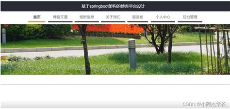 附源码 Python计算机毕业设计django架构的博客平台设计基于python个人网站的设计与实现毕业论文中系统详细设计中关于界面相关