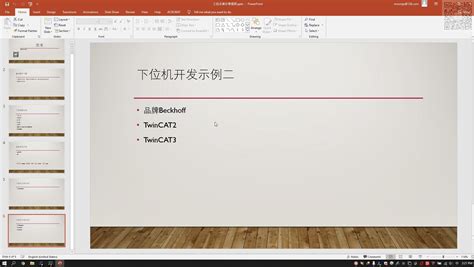 第四集：beckhoff倍福编程软件常规操作（二）哔哩哔哩bilibili