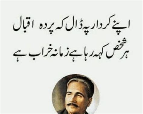 Allama Iqbal 2 Lines Poetry Artofit