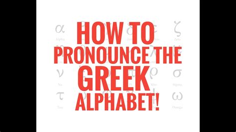 PRONOUNCE THE GREEK ALPHABET IN MINUTES YouTube