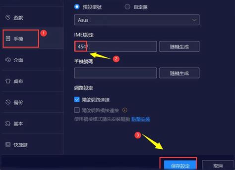 【免費安卓模擬器】夜神模擬器玩 Pokemon Go 全網第一指南