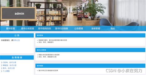 Javaweb图书管理系统读者端管理员端论文pptjavaweb图书ppt Csdn博客