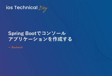 ブログ 株式会社アイオス