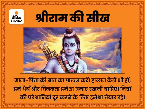 Dussera 2022 Learn Humility And Patience From Shri Ram Learning Of