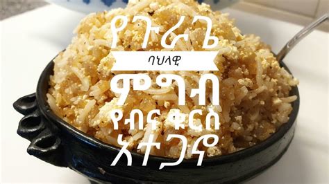 የቡና ቁርስ አተካኖ አስራር Ethioipian Food Youtube