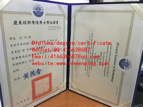 港澳台文凭 和汇留学毕业证服务网 Diplomaandcertificate Service