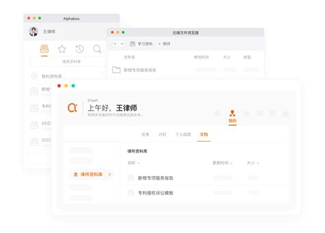 案件管理系统官网 律师事务所OA系统 Alpha法律团队解决方案 iCourt