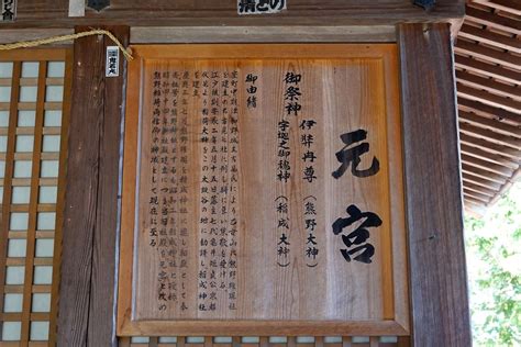 境内にある元宮｜⛩太皷谷稲成神社｜島根県鹿足郡津和野町 八百万の神