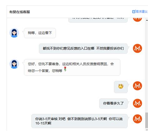 有赞销售的压力大吗 有赞里面的销售好做吗 有赞销售面试通过率 大山谷图库