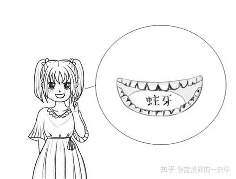 蛀牙的形成原因简笔画 蛀牙形成的图片简笔画 有蛀牙的牙齿简笔画 第6页 大山谷图库