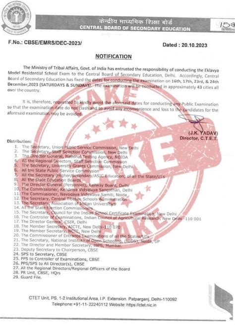 Beware Fake Emrs Exam Date Being Circulated