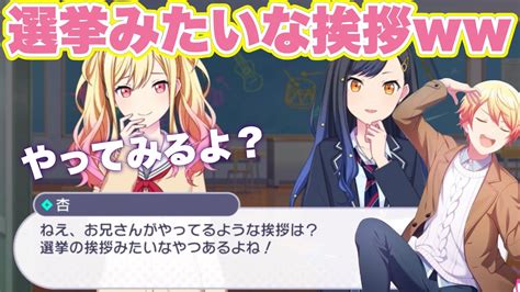 【プロセカ】咲希が司の「あの自己紹介」を自分流にアレンジすると⁉︎エイプリルフール「ミクデミー」4月1日【エリア会話】 Youtube