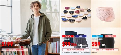 Uniqlo雙11購物節 會員額外購物賞 Uniqlo香港及澳門