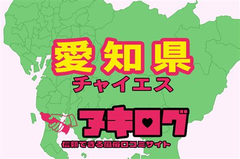 【シークレット】名古屋市天白区のメンエスで爆乳セラピストがエロすぎて本番まで持ち込めた体験レポートの限定公開部分 ワクスト