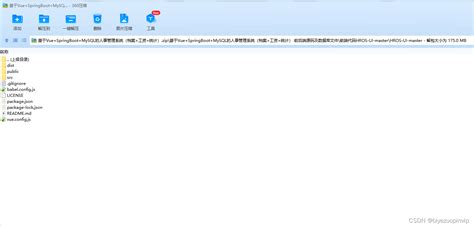 基于vuespringbootmysql的人事管理系统（档案工资统计）人事管理系统vue Csdn博客