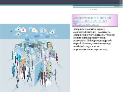 Безпека інформації Урок 2 Правові основи забезпечення безпеки інформаційних технологій