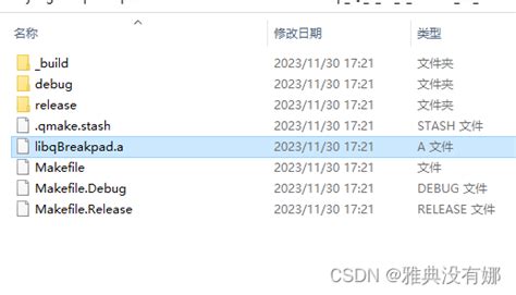 windows下qt c mingw 直接定位崩溃位置 详细 csdn博客