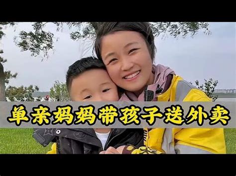 单亲妈妈带孩子送外卖事实证明孩子真的长大了懂得了很多 YouTube