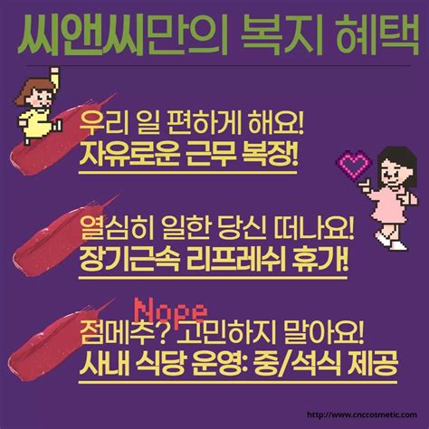 씨앤씨인터내셔널 국내외 영업 신입사원 모집 공모전 대외활동 링커리어