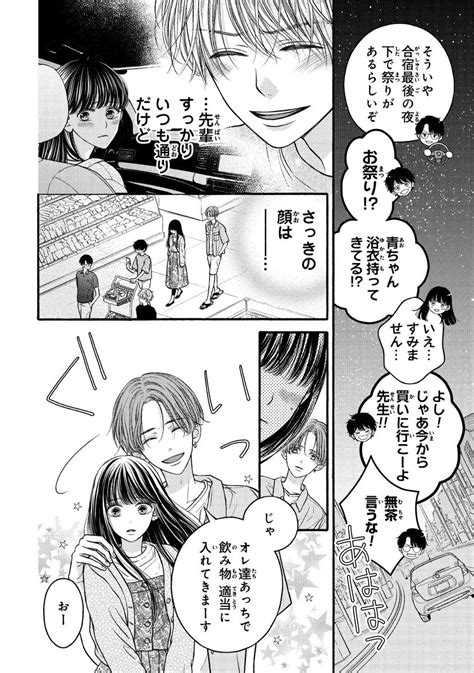 アオイロ・メロディ」lineマンガさんで第10話配信中です～ Pcの画像整理してたら10話原稿の指定が出てきたので」猪狩そよ子の漫画