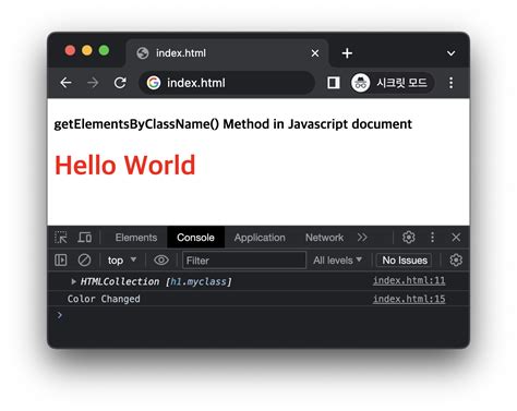 Getelementsbyclassname 자바스크립트 클래스로 요소 찾기 Javascript
