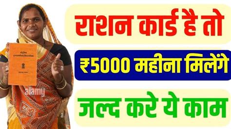 Ration Card New Update 2024 खुशखबरी भारत सरकार की नई योजना अगर आपके