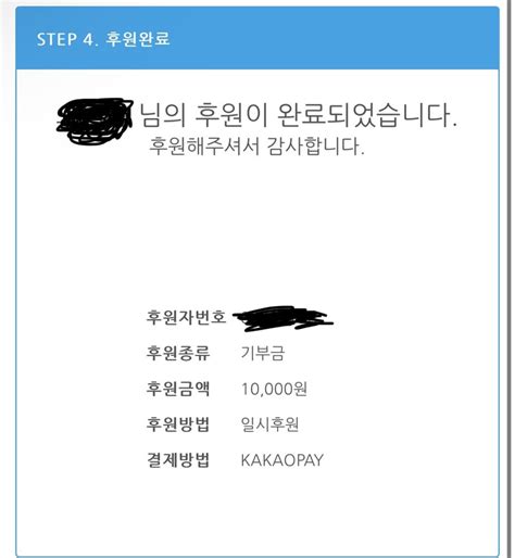기부 해봤자 뭐 볼텍스 게이밍