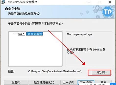 TexturePacker 6破解版 亲测可用 TexturePacker 6 v6 0 1中文破解版 66软件下载