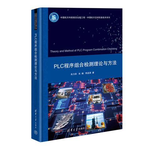 全面解析plc A系列程序读取步骤与技巧 全面解析pvc塑胶地板特点可编程控制器电气tv网