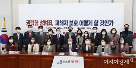 포토 권력형 성범죄 피해자 보호 어떻게 할 것인가 토론회 아시아경제