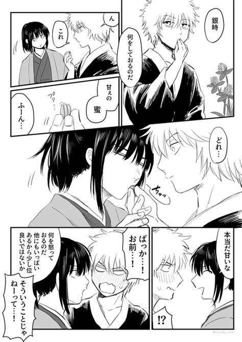 銀桂🪷 すわだ さんのマンガ ツイコミ仮