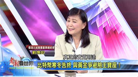 老謝看世界搶先看2018 05 06 YouTube