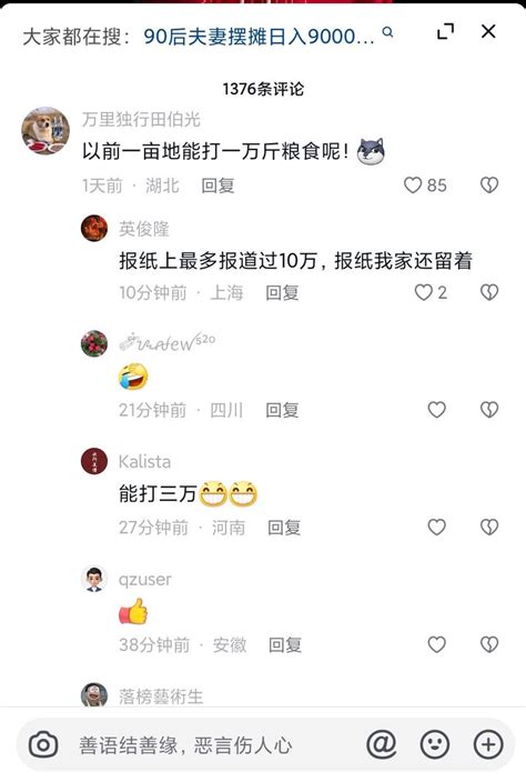 每日反共🇺🇦 On Twitter 战友投稿：面对共匪央视的造谣，评论区表现的很清醒👍